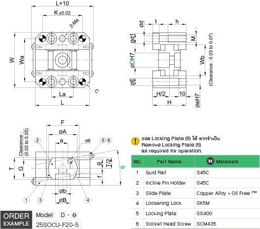 สไลด์ยูนิต รุ่นตายตัว Slide Unit for Loose Core (Fixing Type)