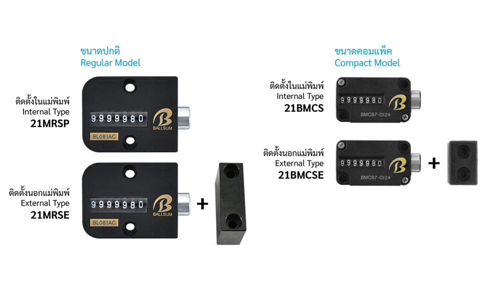 Mold Shot Counter tracking the number of use of plastic injection mold